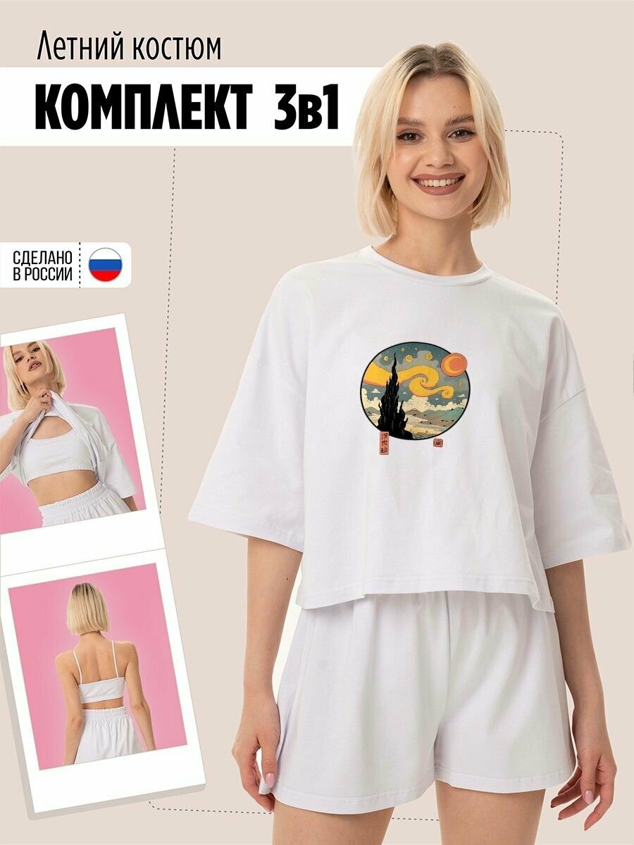 Комплект одежды Костюм тройка