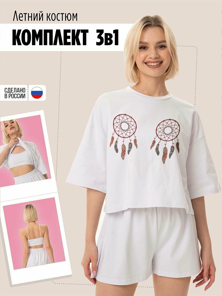 Комплект одежды Костюм тройка