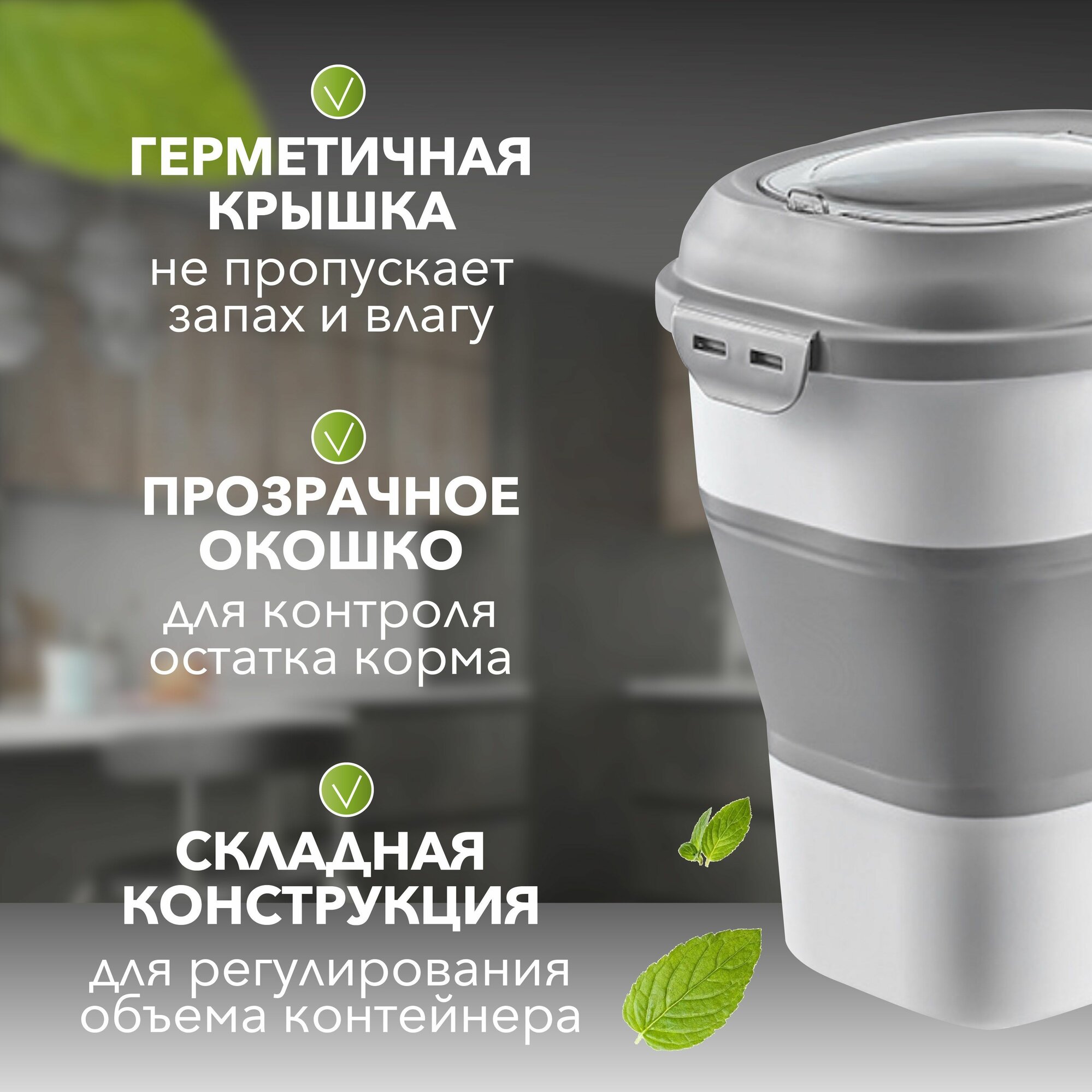 Контейнер для корма — фото 1