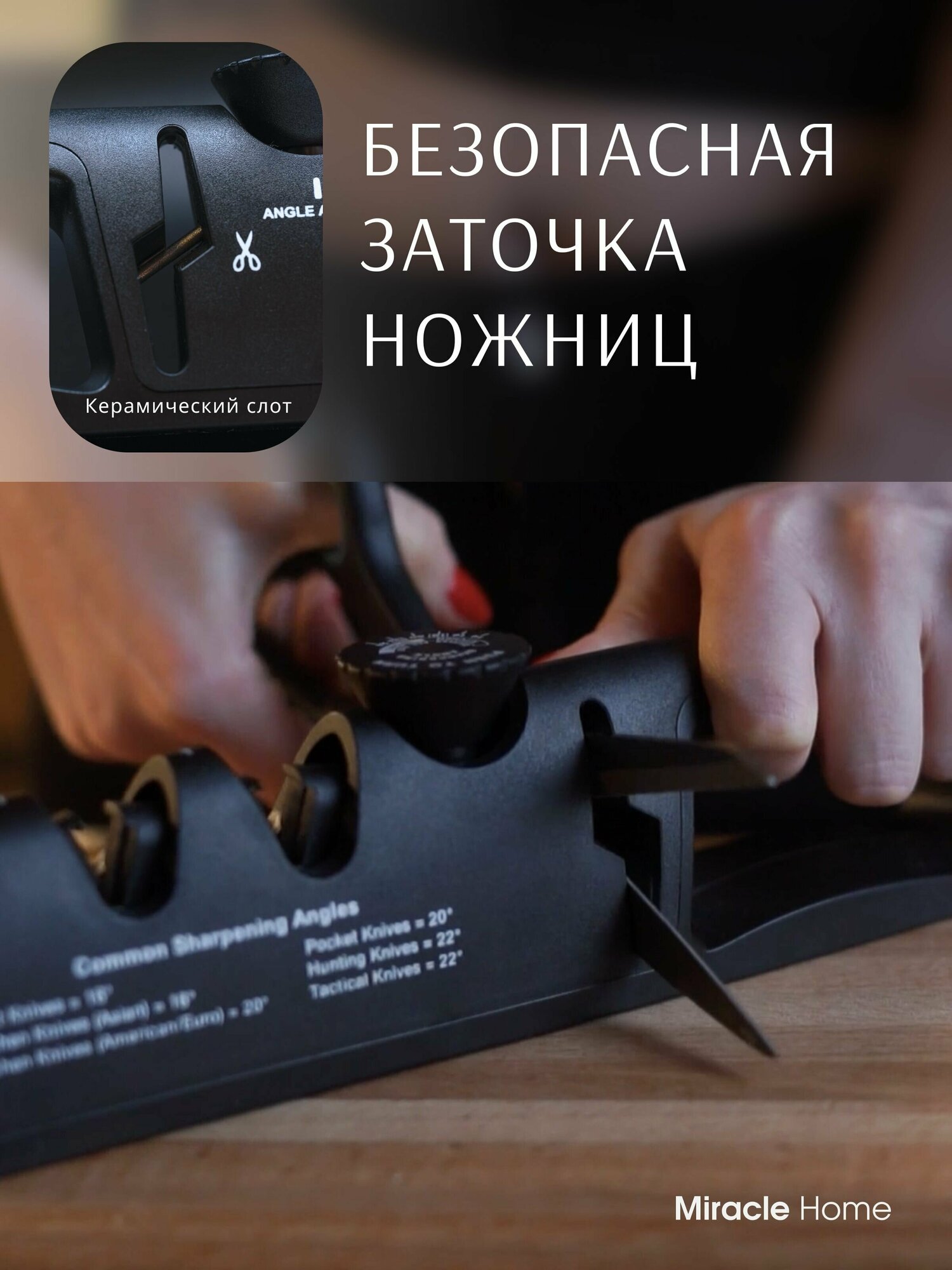 Точилка для ножей и ножниц универсальная механическая заточка