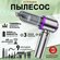 Пылесос автомобильный