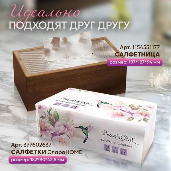 Салфетница — фото 1