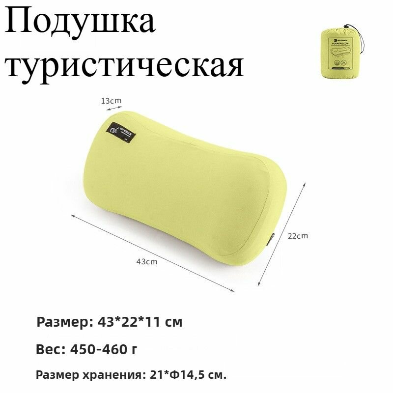 Подушка туристическая, с эффектом памяти, 43x19x11 см, хлопок, зеленая/белая