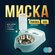 Миска для животных