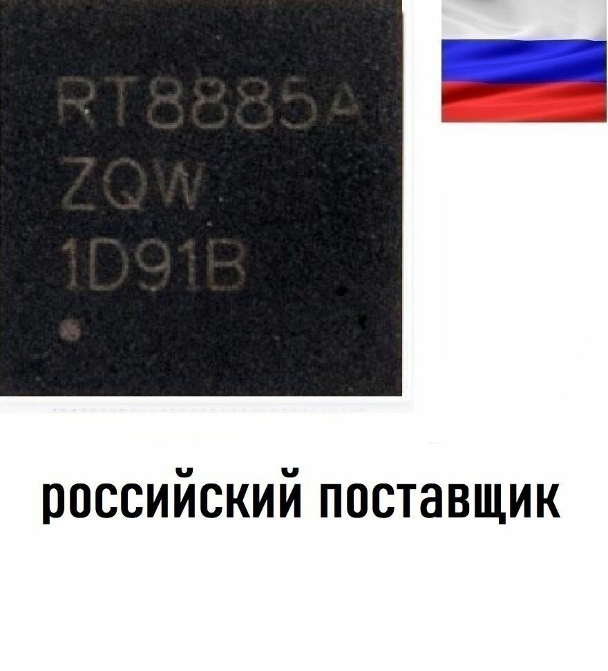 Микросхема RICHTEK RT8885A ZQW Мгновенная отправка из МСК