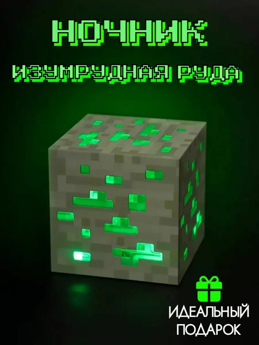 Ночник светильник Факел настенный майнкрафт Куб Minecraft