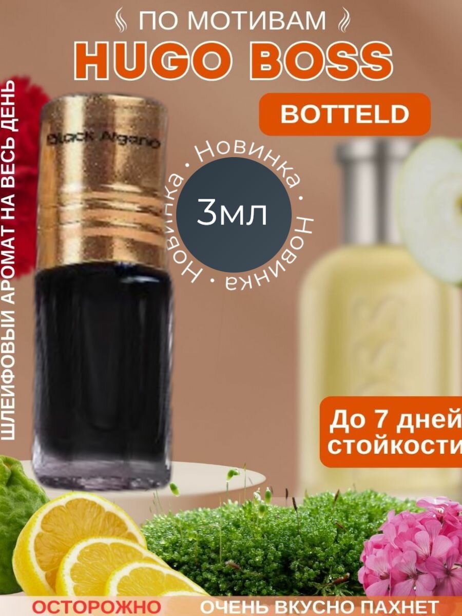 Духи Usemee "Black" по мотивам Hugo Boss, мужские, древесно-кожаные, 3мл