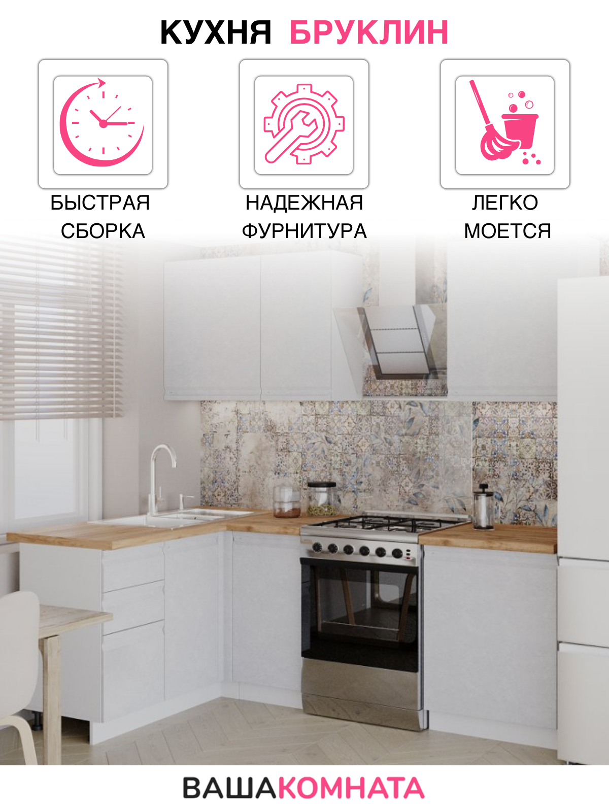 Модульная угловая кухня "Бруклин" 1,4*1,6 м - бетон белый