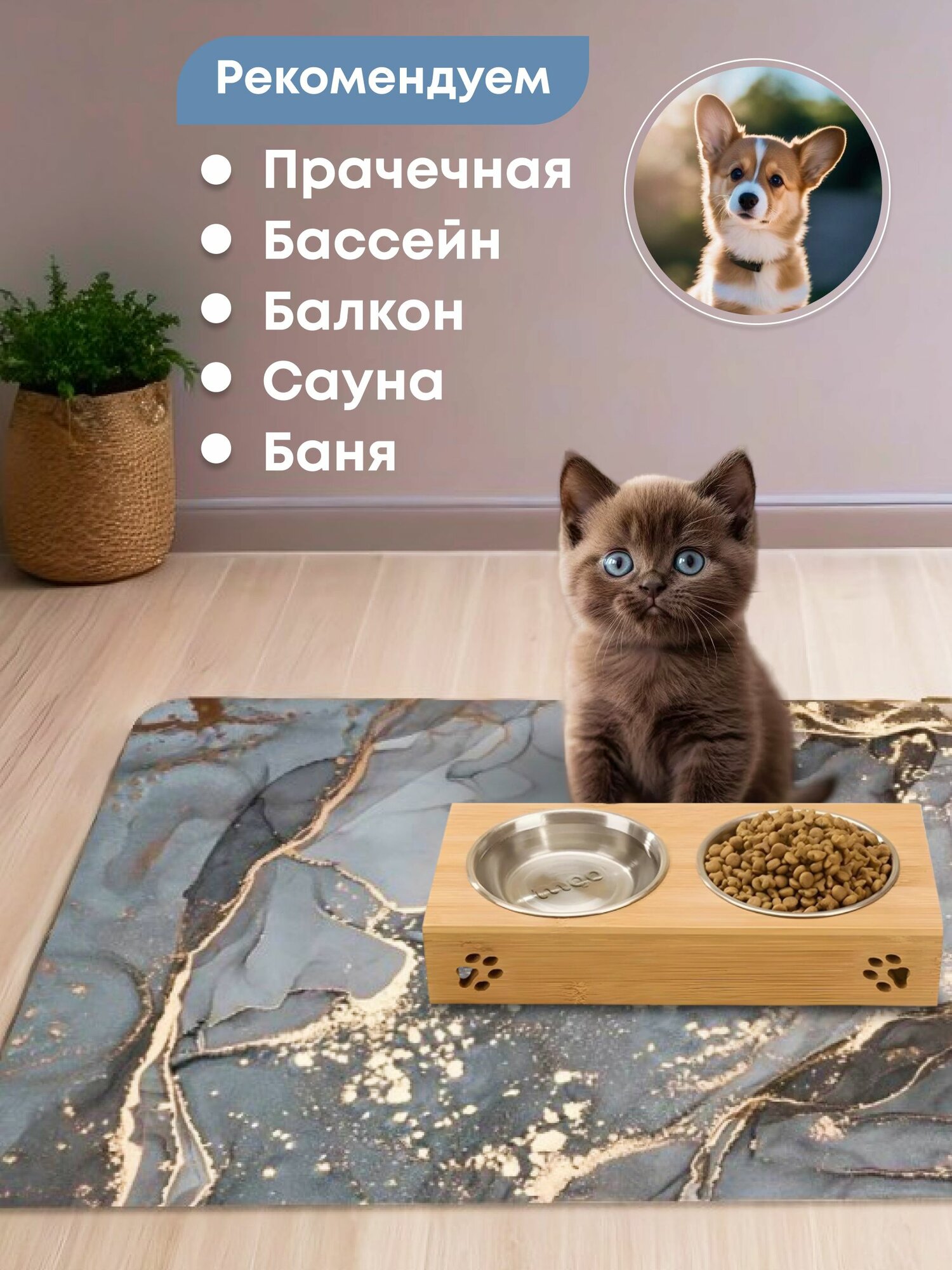 Коврик для ванной — фото 1