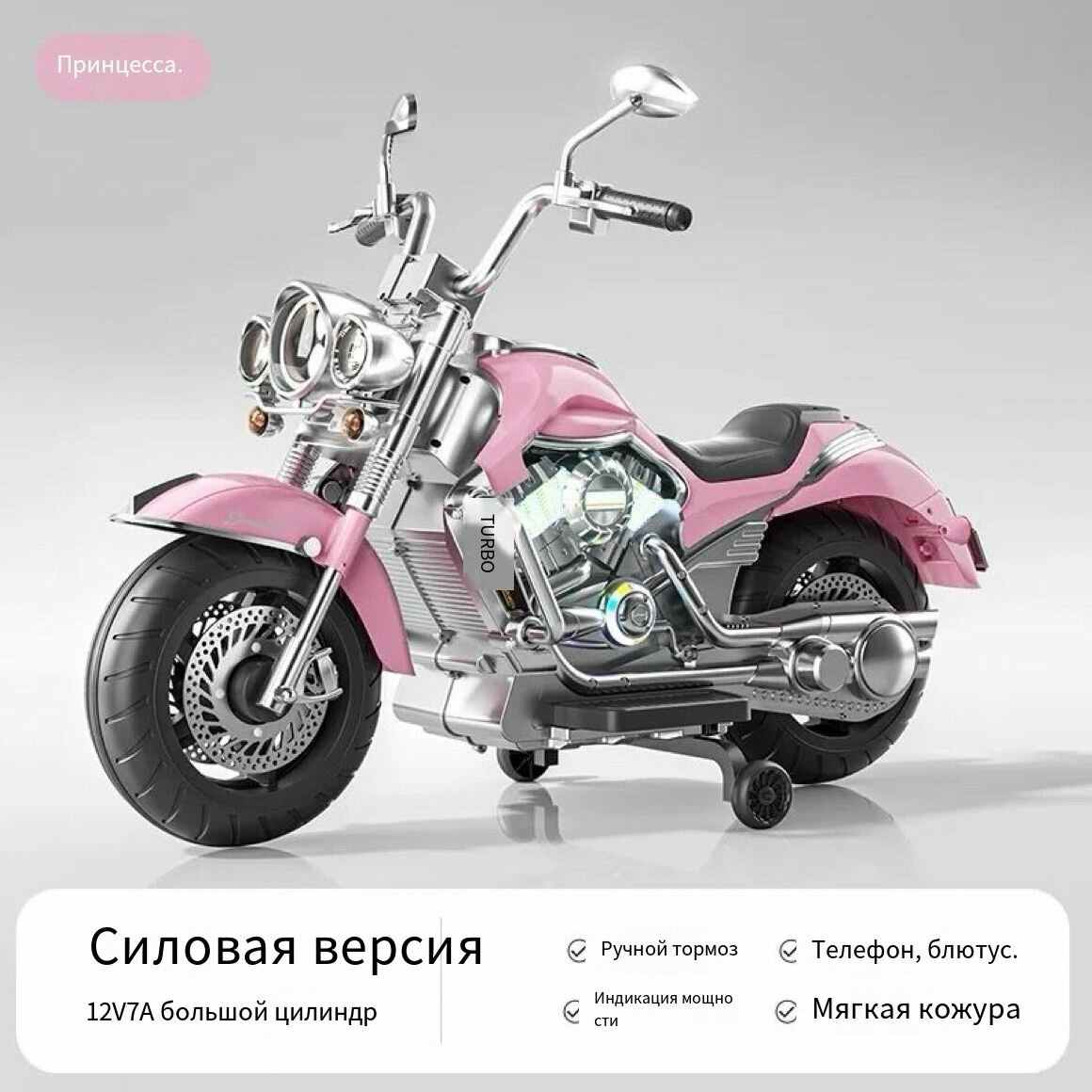 Электромотоцикл детский Harley, розовый, Bluetooth музыка, световые эффекты, 1 место, 10 кг