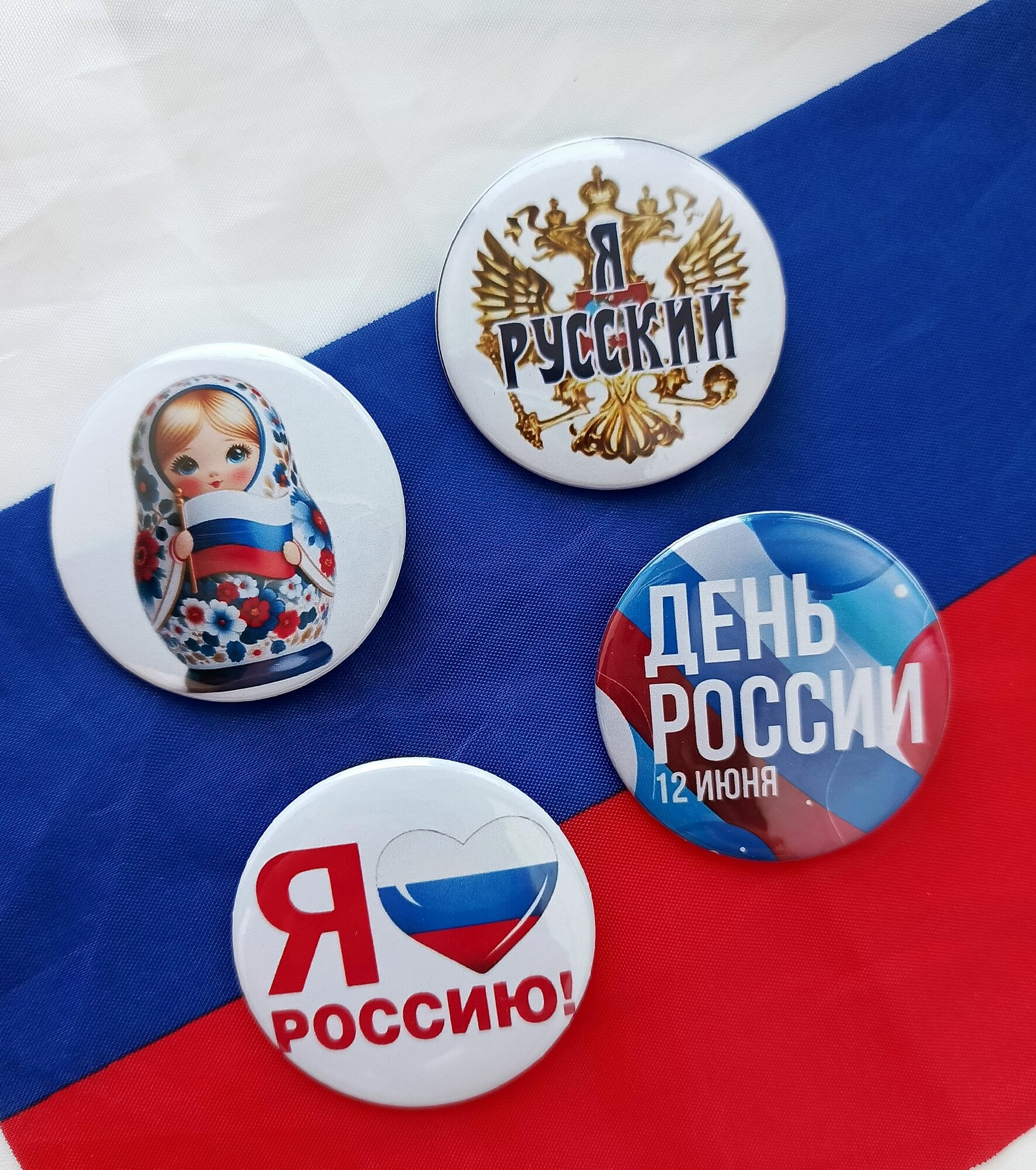 Набор Значков "Россия" 4шт 44мм