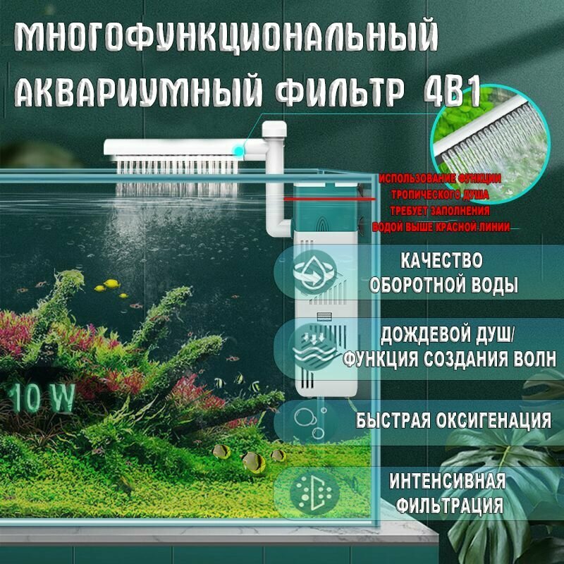 Фильтр для аквариума, Бесшумный встроенный фильтрующий насос ,4B1 Система циркуляции воды , Небольшой кислородный насос для рыбоводства