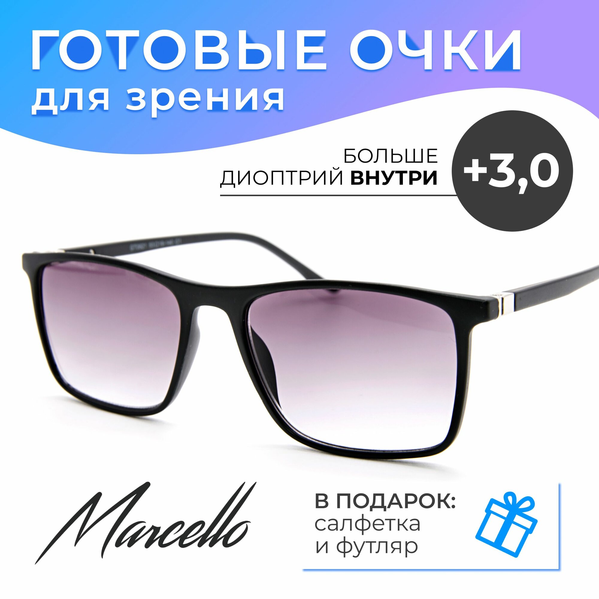 Очки для зрения, корригирующие с тонировкой Marcello GT0621 C1 с диоптриями +3 для чтения на плюс мужские