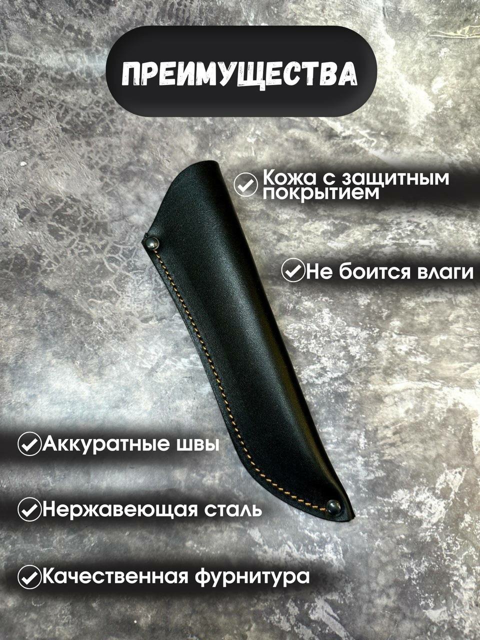 Чехол для ножа — фото 1