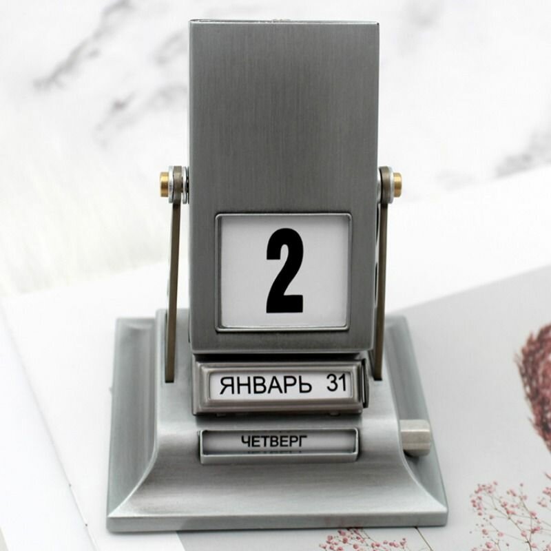 Вечный календарь