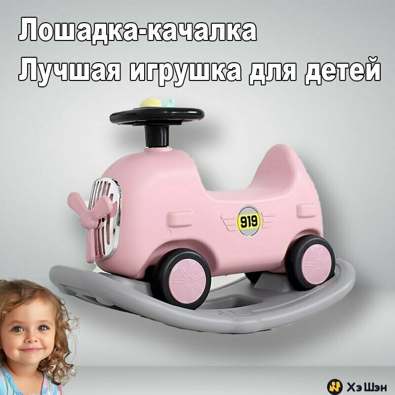 Детская лошадка-качалка 2 в 1 деревянная игрушка-толокар, трансформируемая в каталку и кресло-качалку