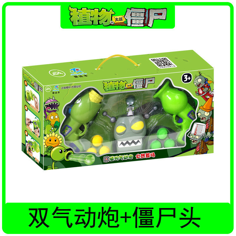 Пневматический пистолет "Plants vs. Zombies", с мягкими пулями, 686-189