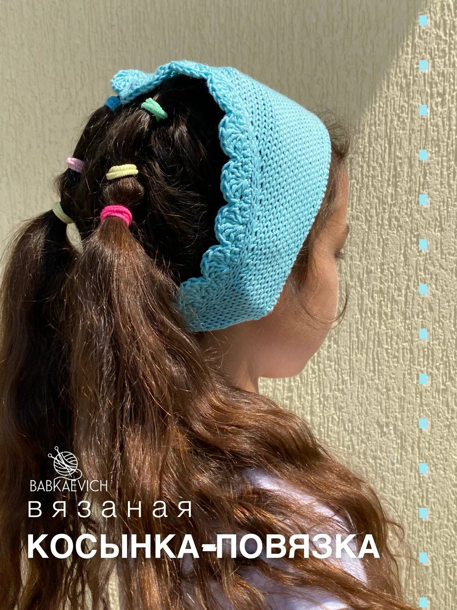 Повязка Весна-лето 2025 для девочек
