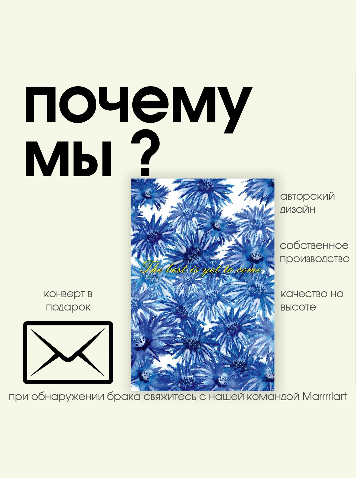 Открытка "Васильки" — фото 1