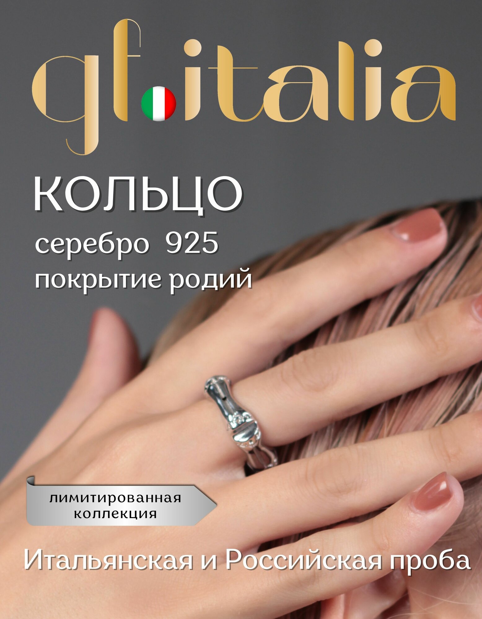 Кольцо тонкое, широкое, серебро, 925 проба, родирование