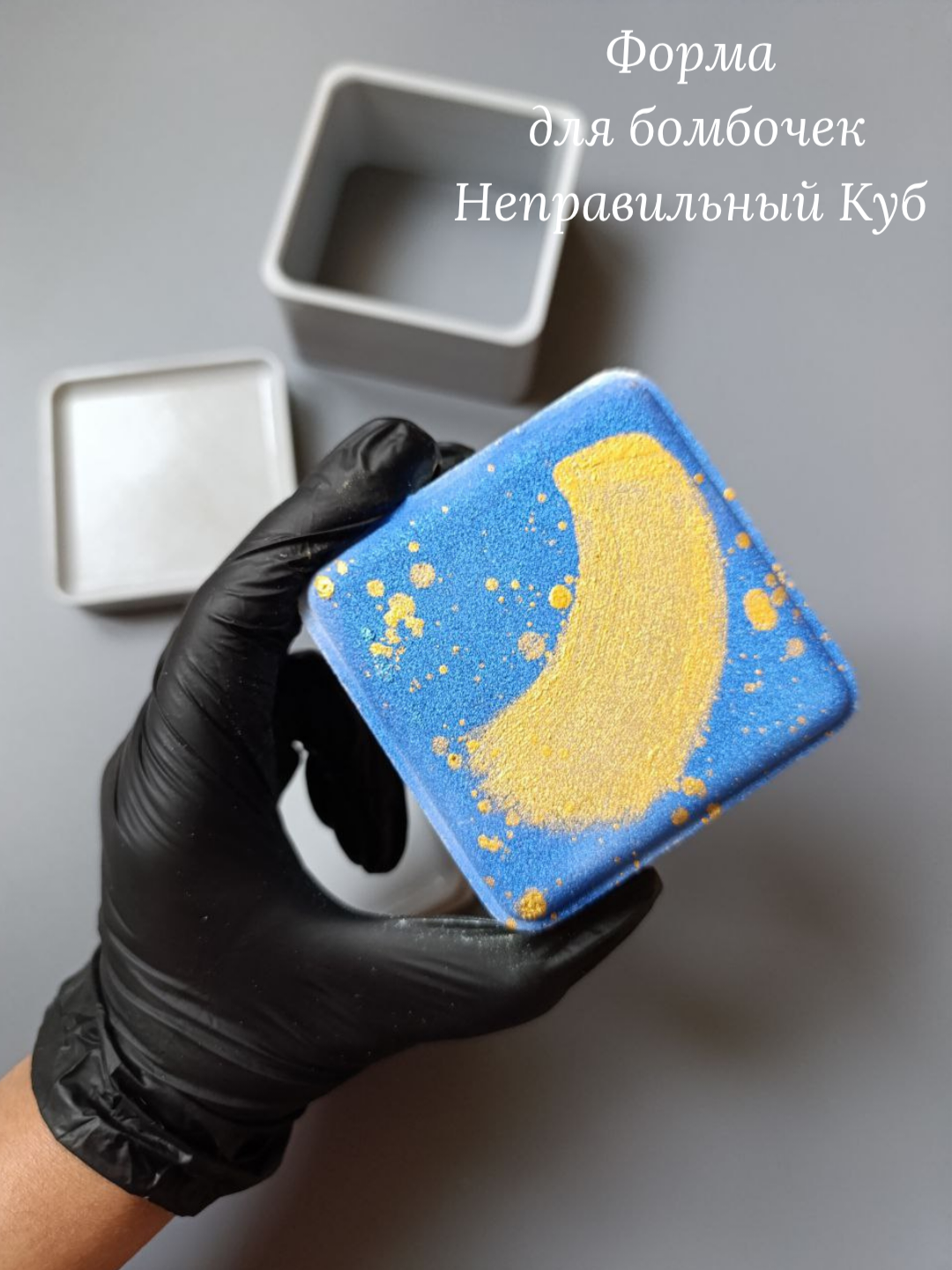 3 д форма квадрат