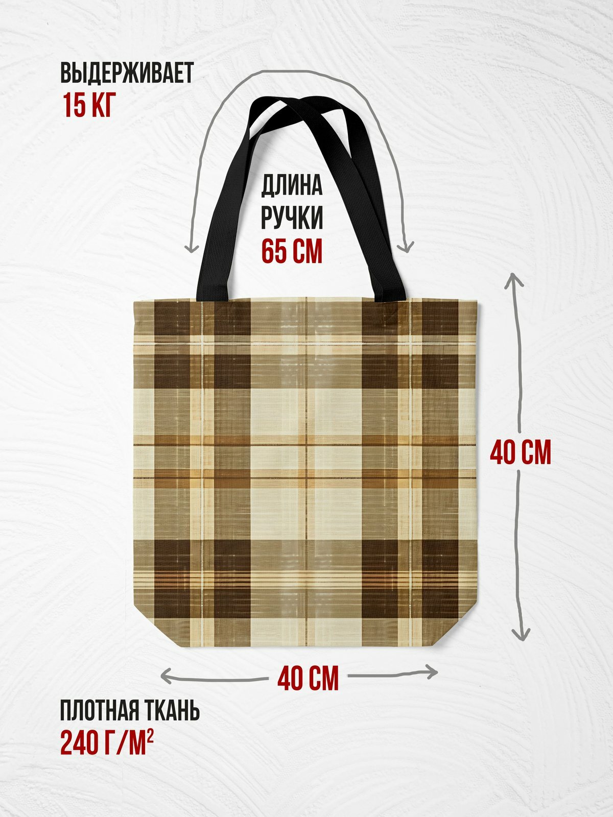 Сумка шоппер