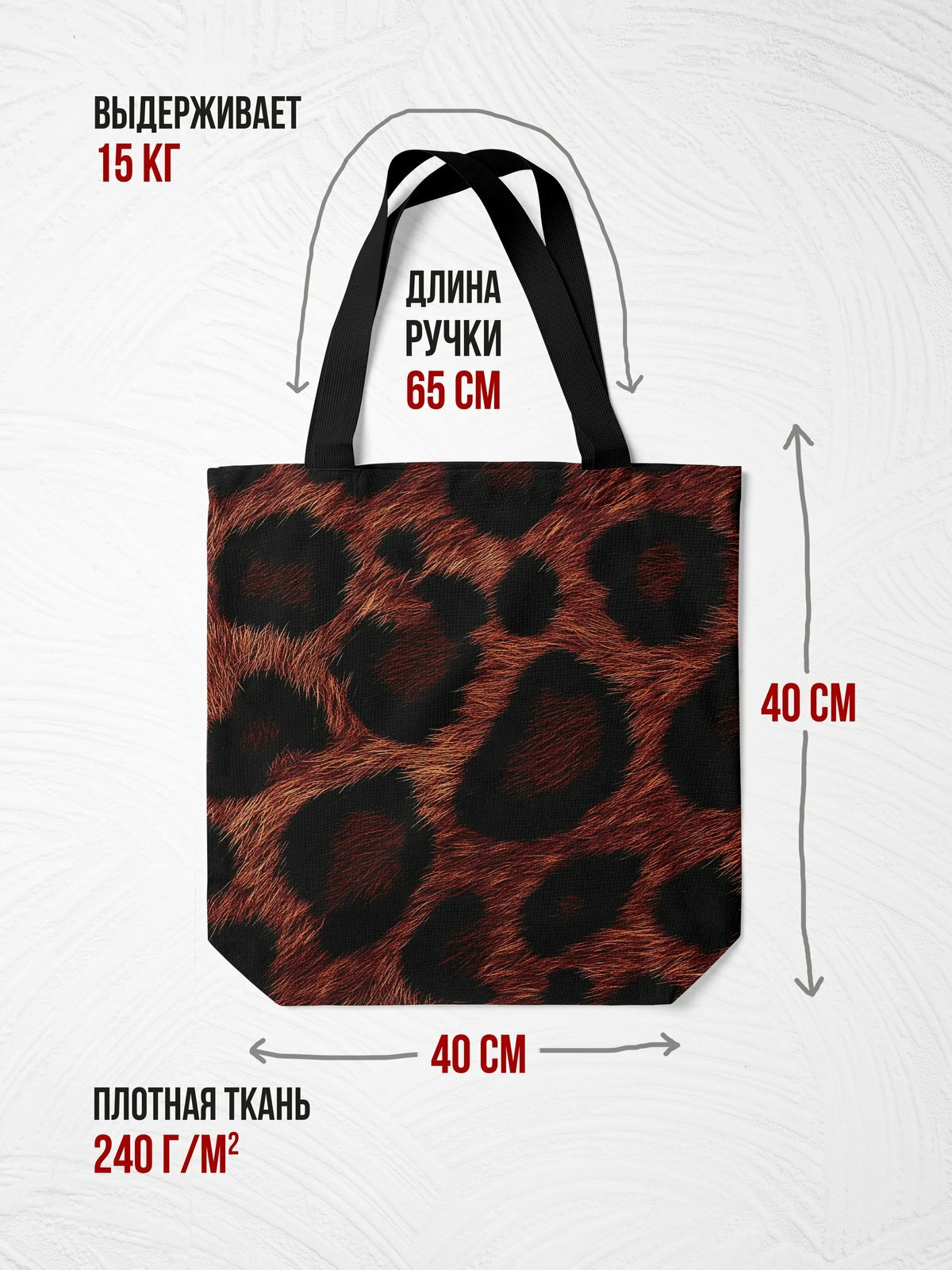 Сумка шоппер