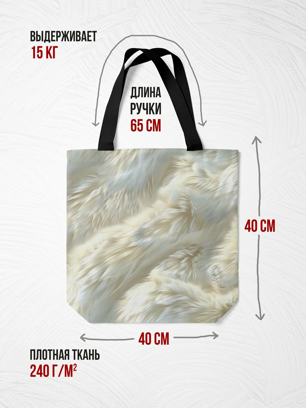 Сумка шоппер