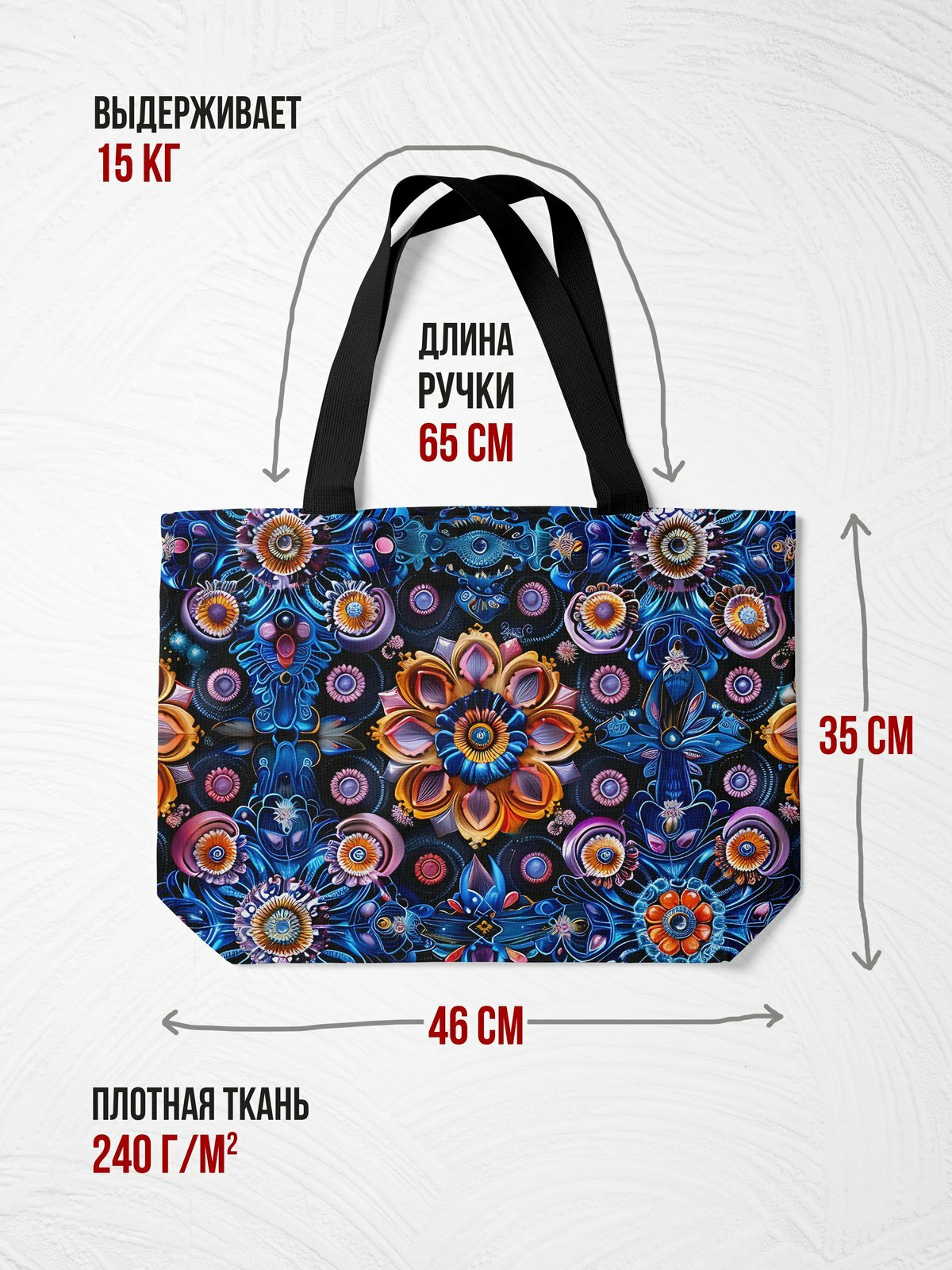 Сумка шоппер