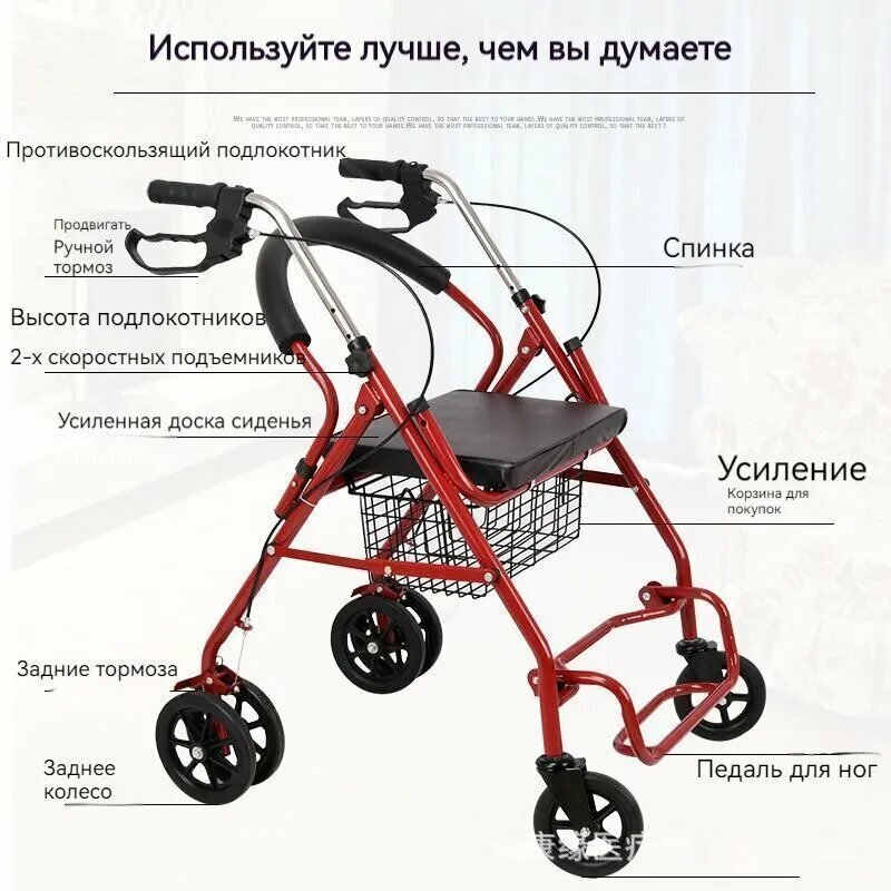 Ходунки на колесиках, с сиденьем и корзиной, складные, алюминий