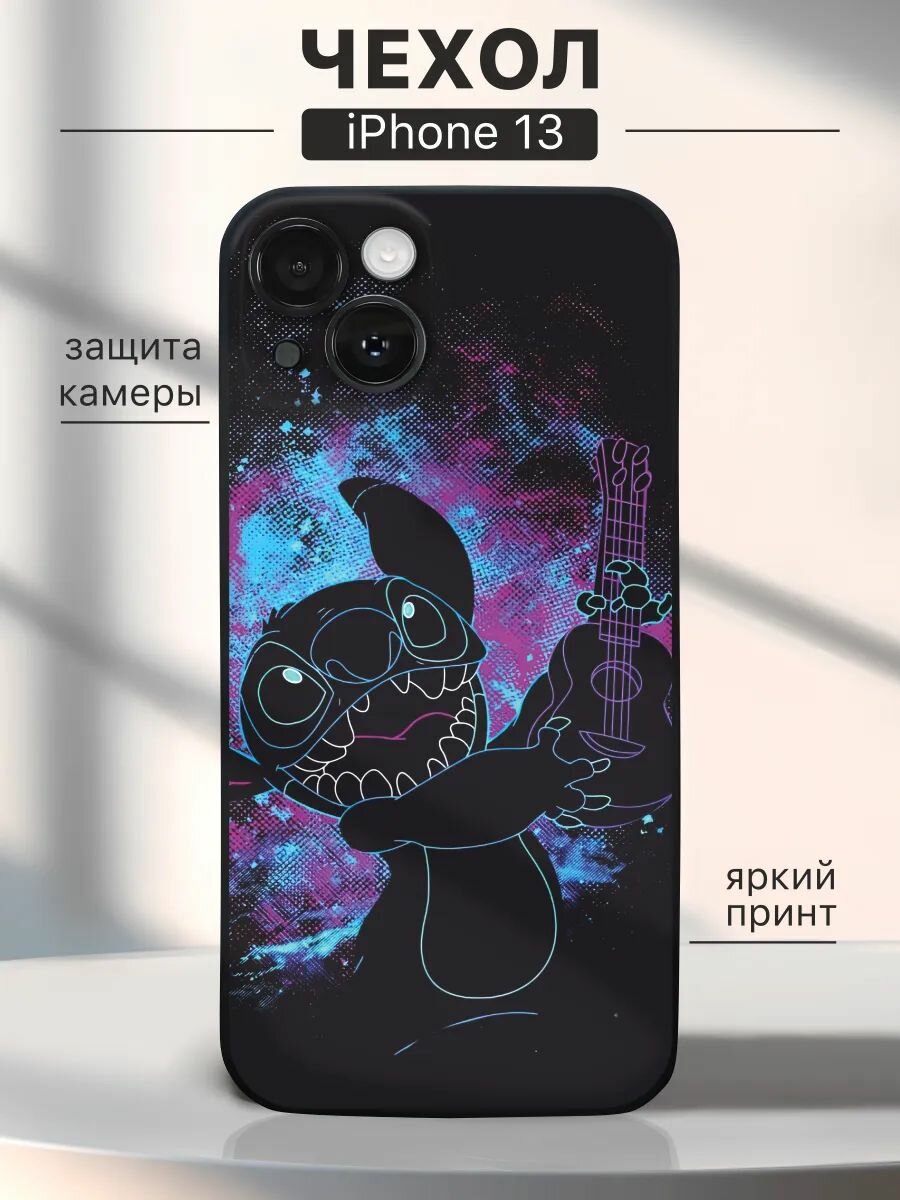 Чехол на iPhone 13 Lilo & Stitch - Стич