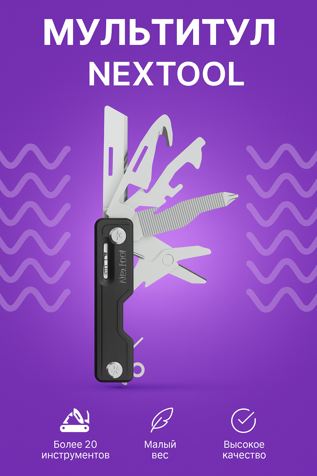Мультитул Xiaomi NexTool Multi Functional Knife (NE20096) Black CN