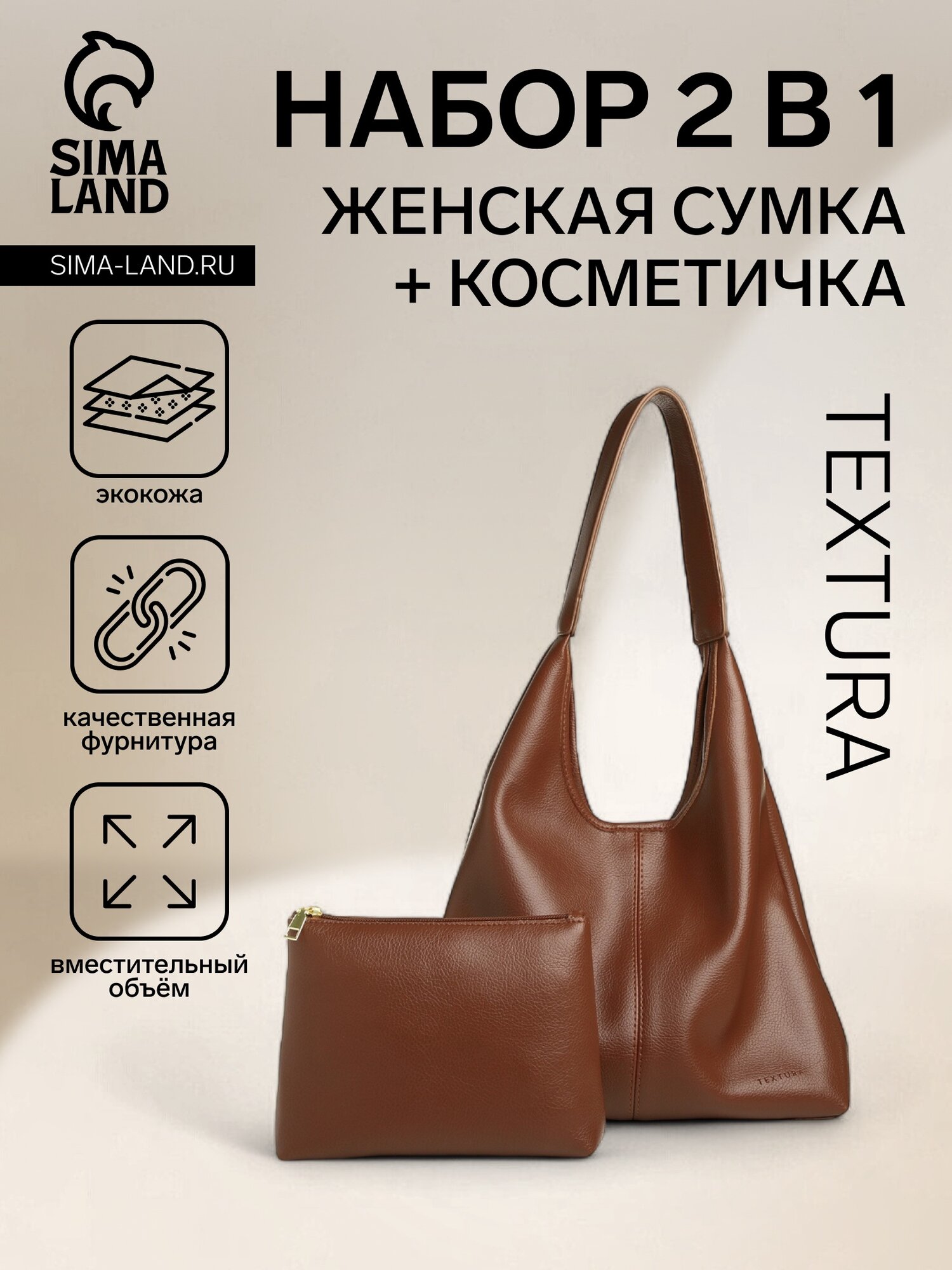 Сумка торба