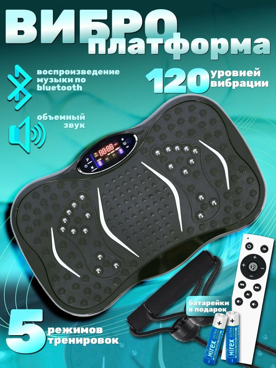 Виброплатформа для похудения THeMIDI степпер массажер до 150 кг