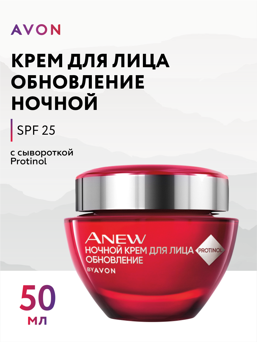 Ночной крем для лица Avon Обновление 35+ 50 мл.