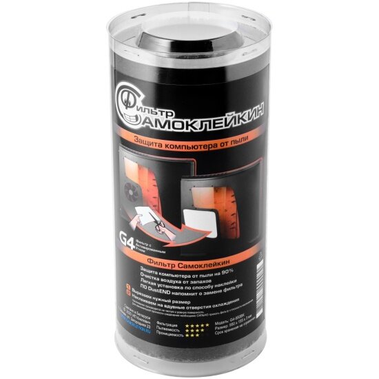 Фильтр Самоклейкин G4-950BK