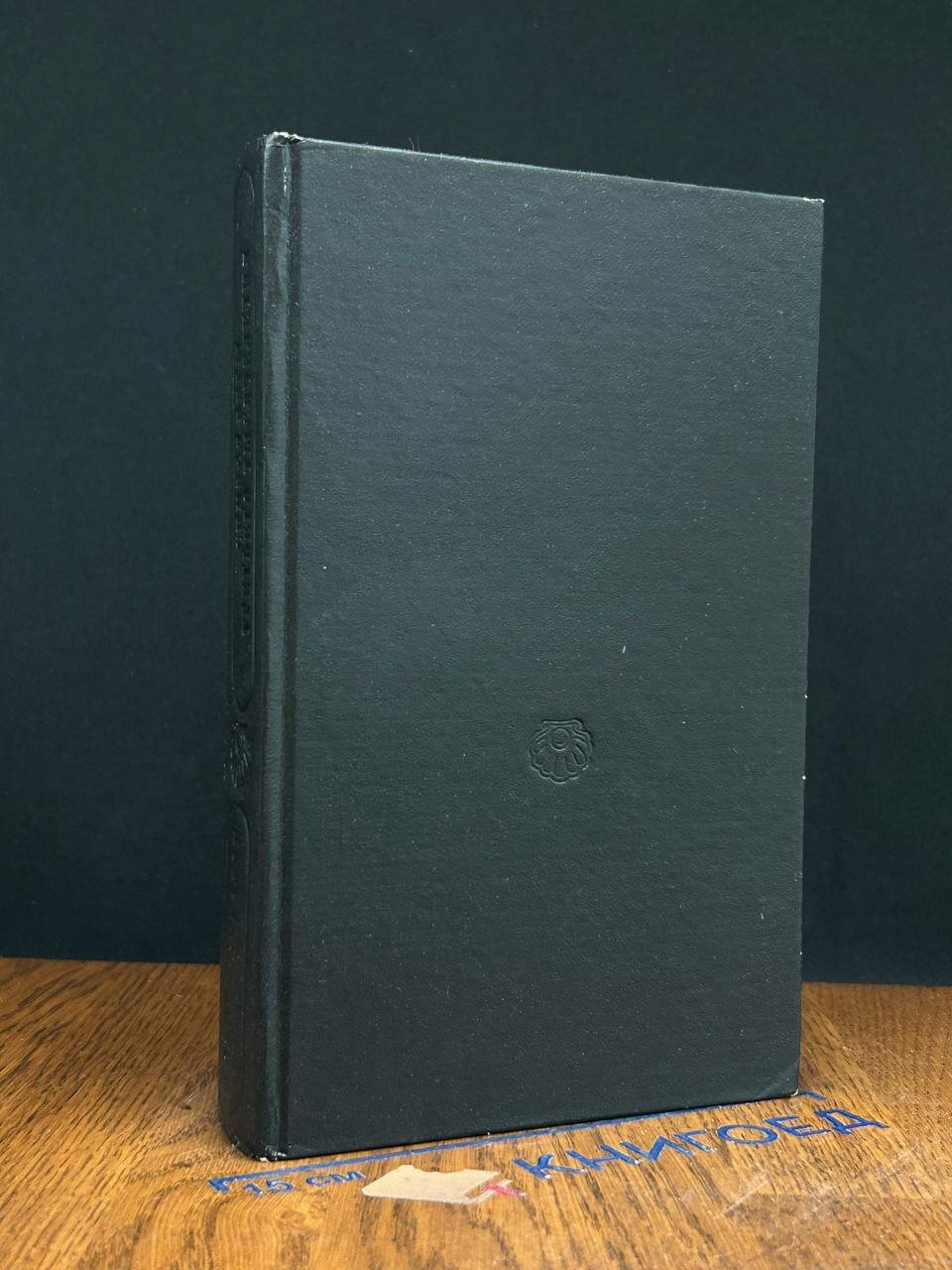 Книга. Символ веры третьего тысячелетия 1993 (2045018222899)