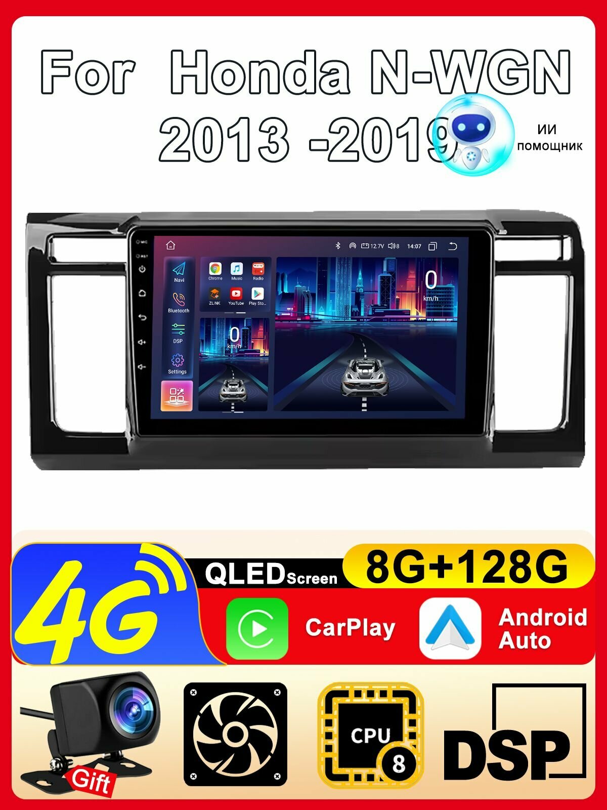 X-REAKO 9-inch Андроид 13 Магнитола для Honda N-WGN 2013 -2019 8/128GB 8-ми ядерный процессор, QLED экран, DSP, WiFi, GPS, 2 DIN , Интеллектуальное Охлаждение