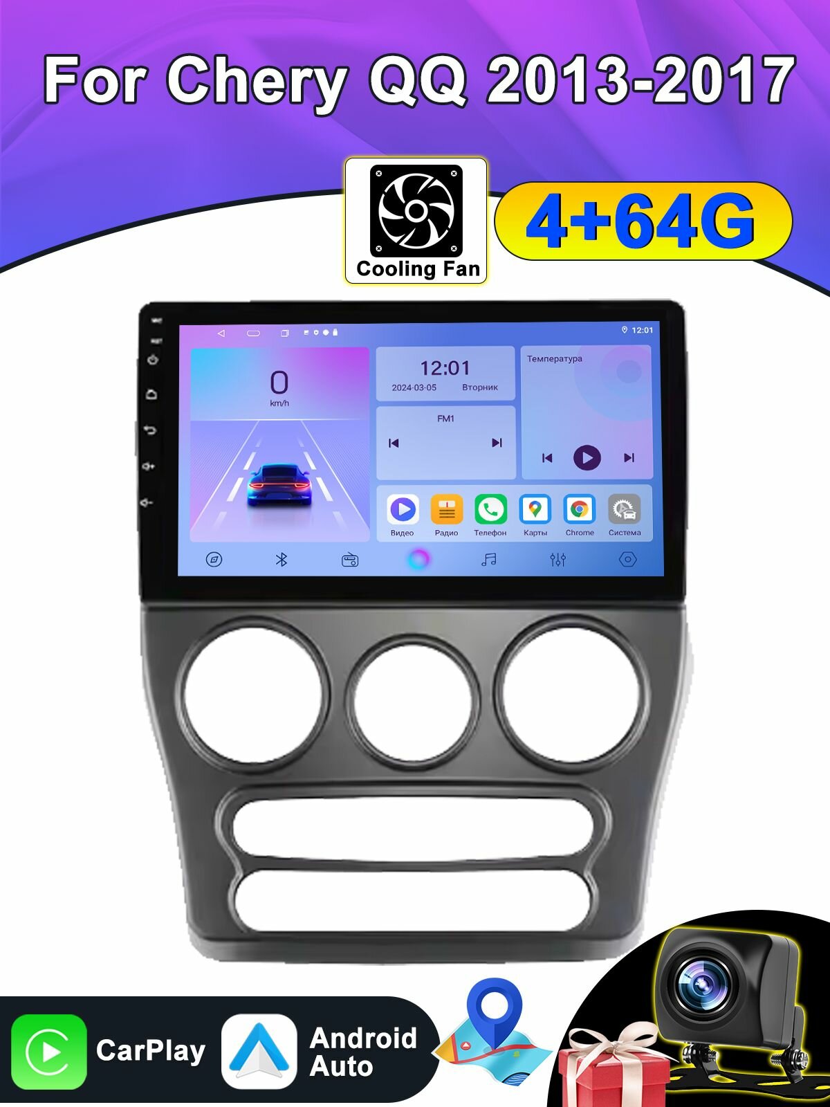 X-REAKO 9-inch Андроид 13 Магнитола для Chery QQ 2013-2017 4/64GB 4-ми ядерный процессор, IPS экран, DSP, WiFi, 2 DIN , Интеллектуальное Охлаждение