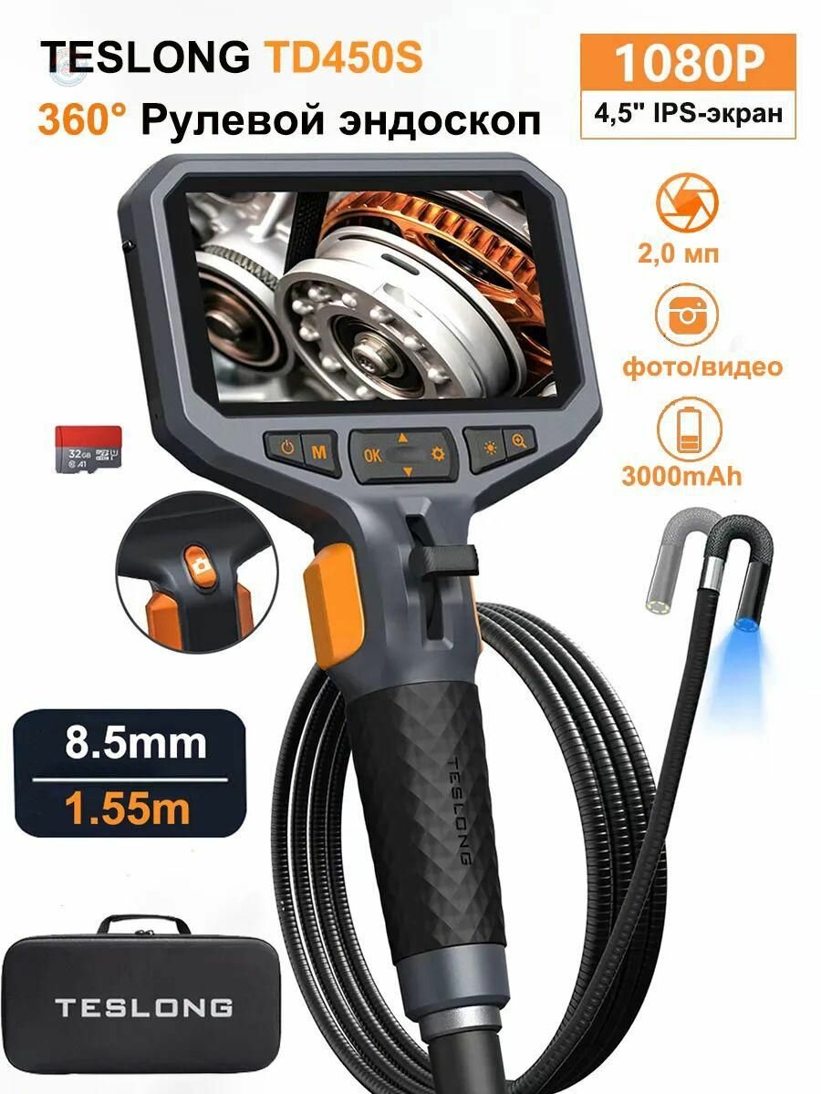 TESLONG TD450S артикуляционный эндоскоп с гибким зондом 8,5 мм и IPS-экраном для осмотра труднодоступных мест