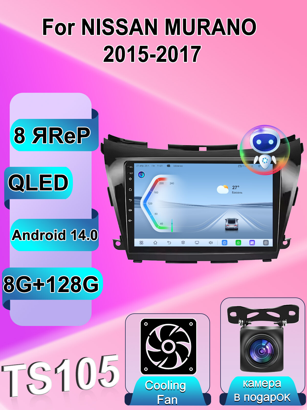 X-REAKO Штатная автомагнитола Nissan Murano 2015-2017 Android,8 ядер TS105 8Gb+128Gb 4G DSP, GPS, Bluetooth, Wi-Fi, FM-радио, Ниссан Мурано, головное устройство