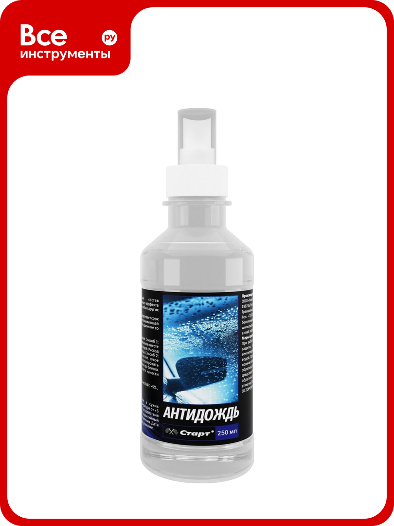 Антидождь старт 0,25 л пэт, спрей 4607952908987, 100 мл, 4 л