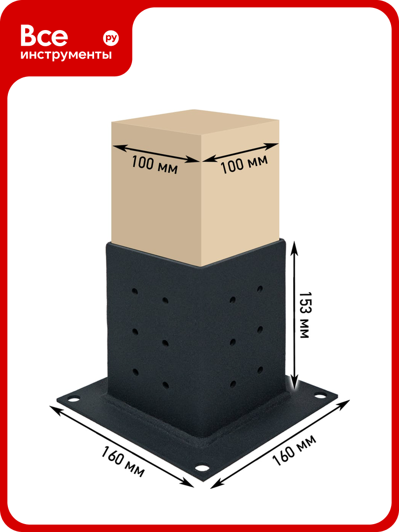 Коннектор для бруса (Пятка) ООО СКП сталь 3 мм, 1 шт СТ-002/1, (болты в комплект не входят)