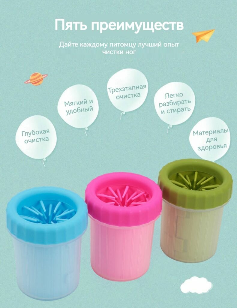 Чашка для мытья ног домашних животных Ведро для мытья ног