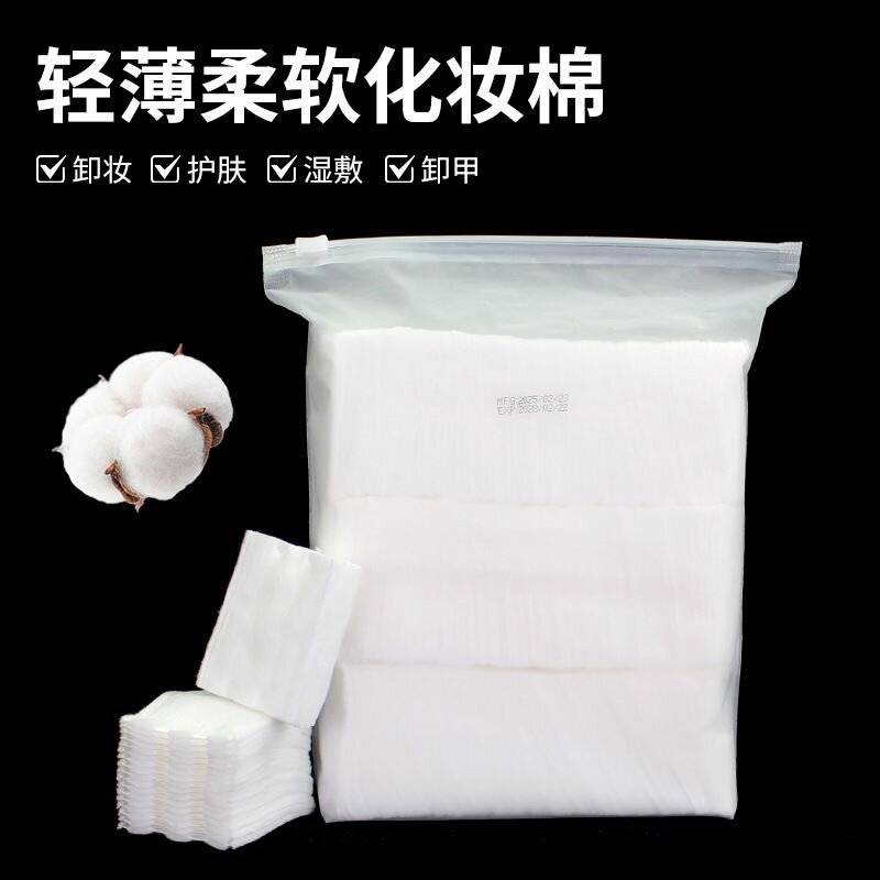 Ватные диски для снятия макияжа, 222 штуки, салона красоты, принадлежности татуировок, влажные компрессы, тонкие