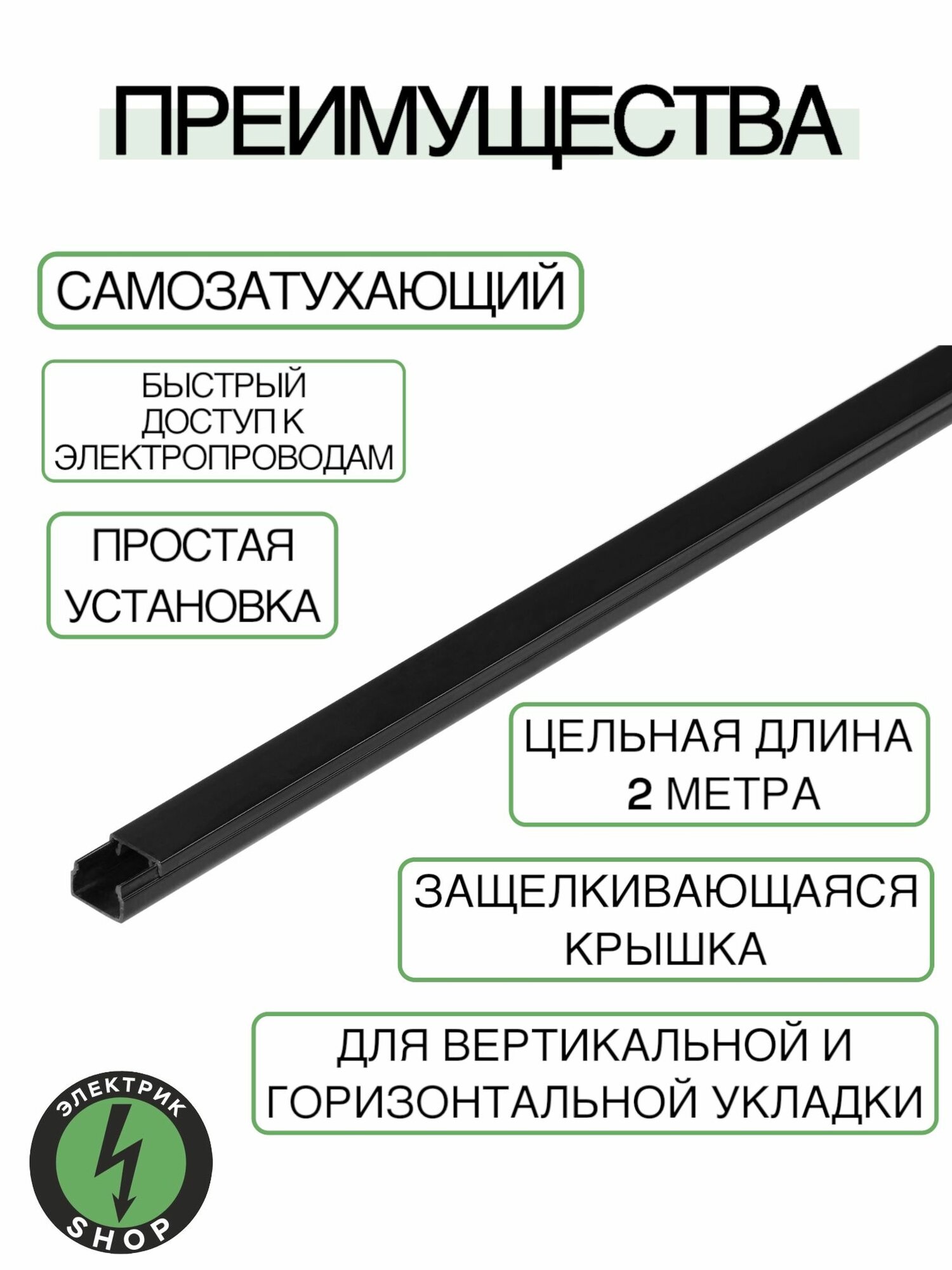 Кабель-канал ПВХ 60х60 (1м) ПАН-Электро чёрный ( упаковка 1 штука )