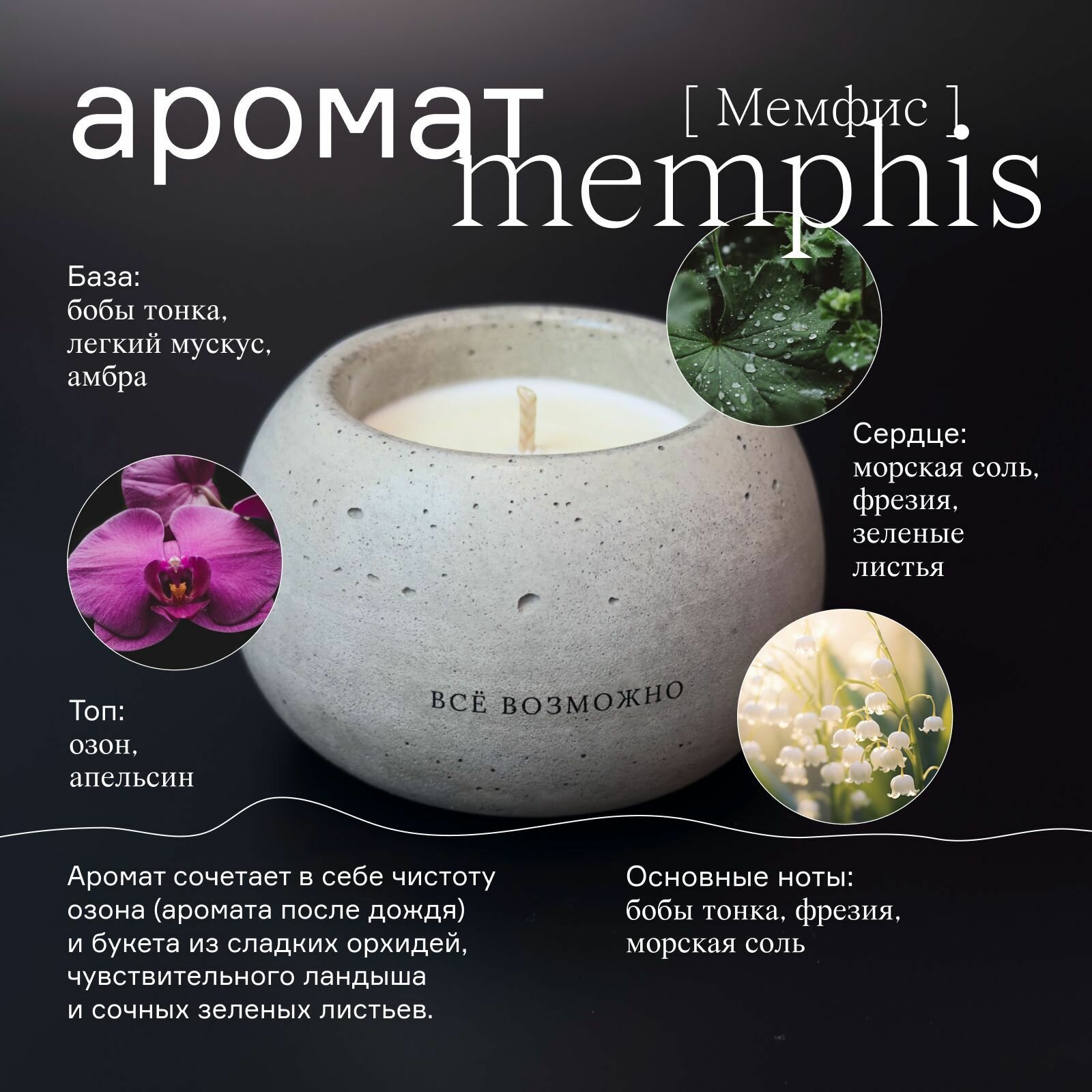 Аромасвеча в бетоне "Всё возможно", ручная работа, 100% натуральный воск, бобы тонка