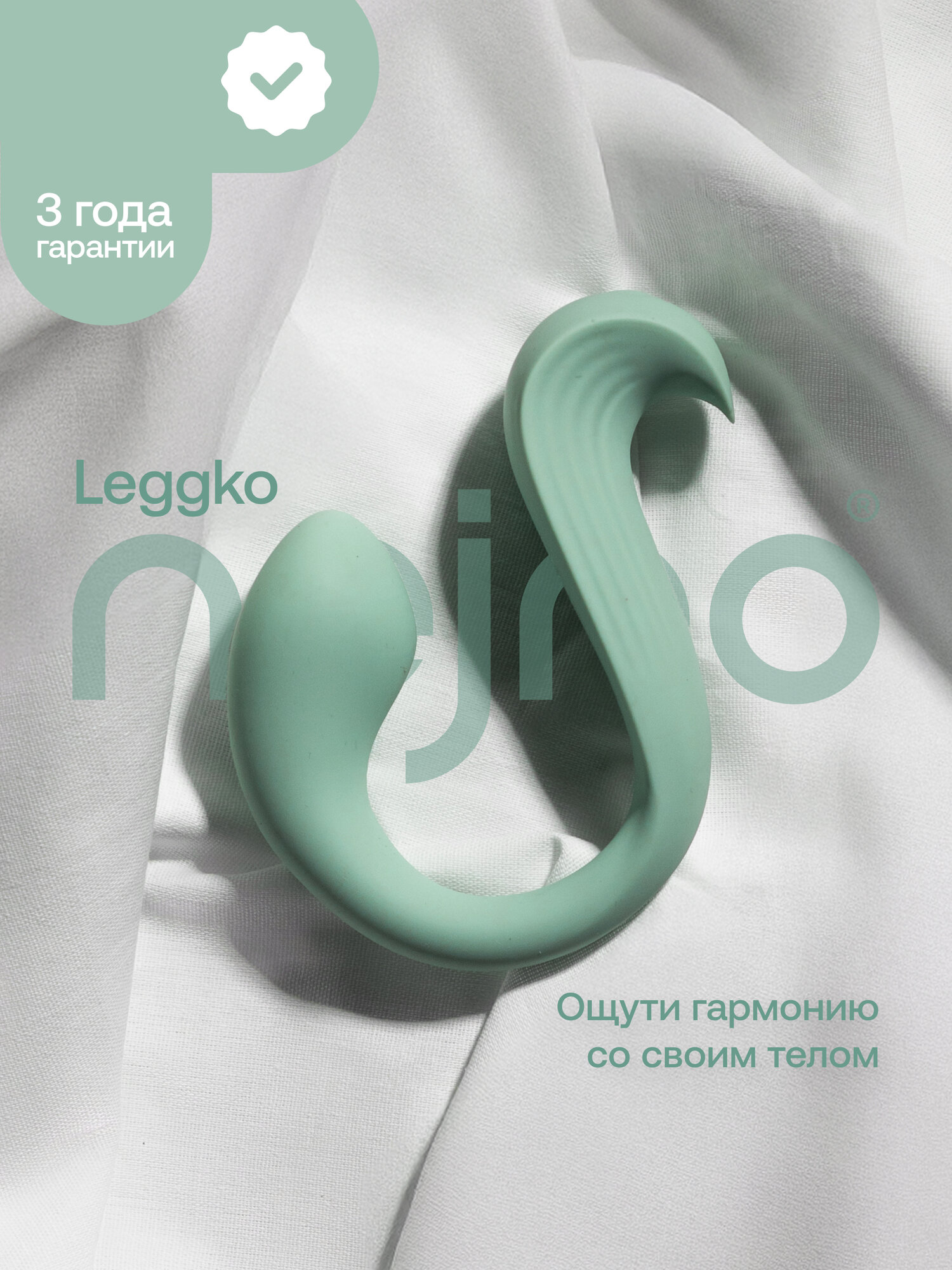 Виброяйцо Nejno Leggko