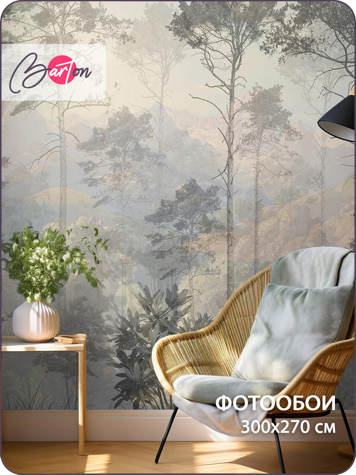 Фотообои флизелиновые 3d для спальни Лес Горы 300х270 см Bartonwall N158