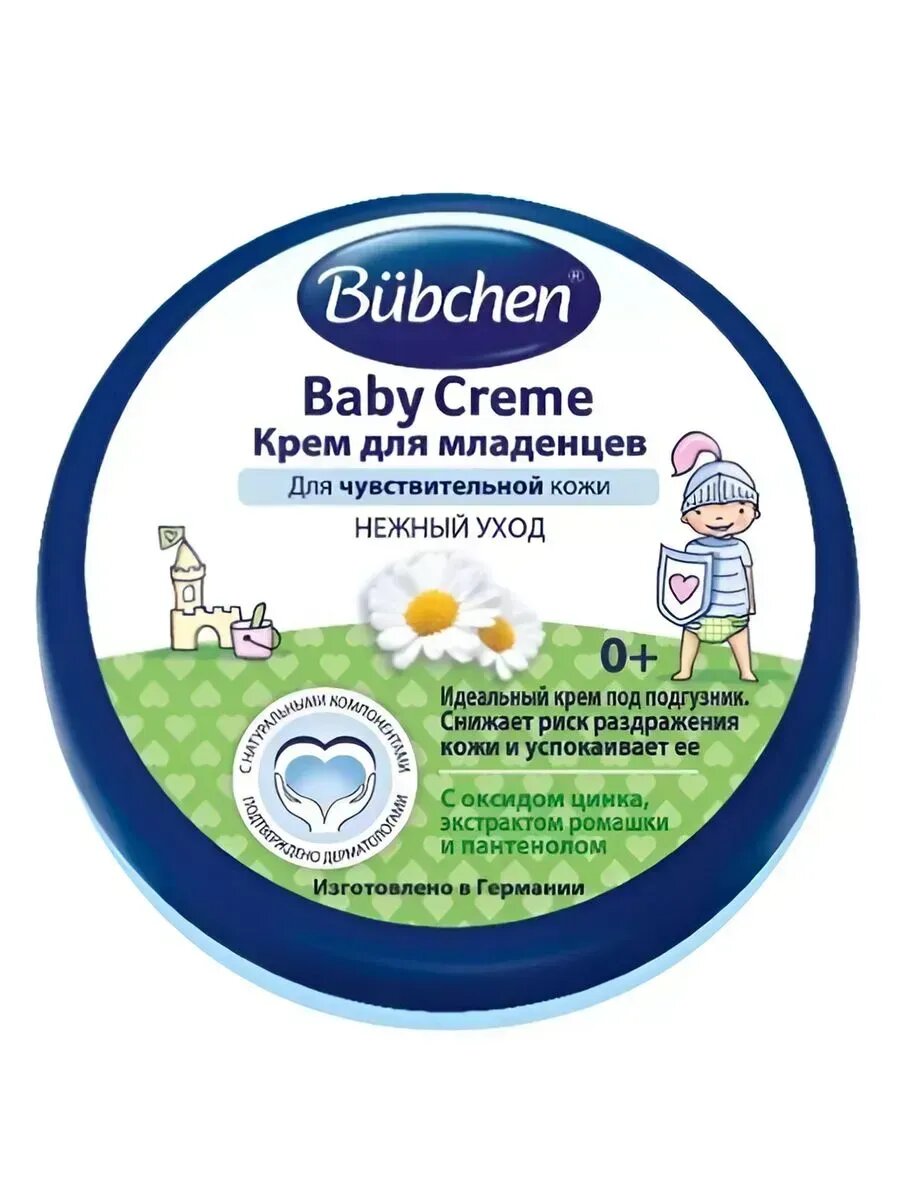 Детский крем Bubchen 1800013, для младенцев, с рождения, от опрелостей